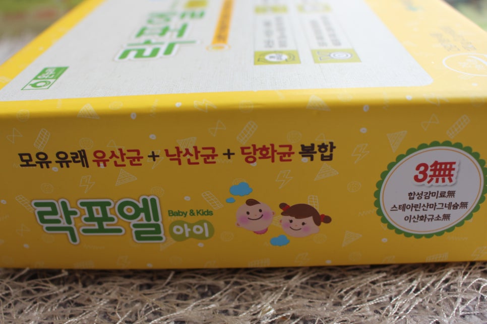 신생아 유산균 락포엘 아이 아이에게 필요한 유산균 가득하네요 네이버 블로그