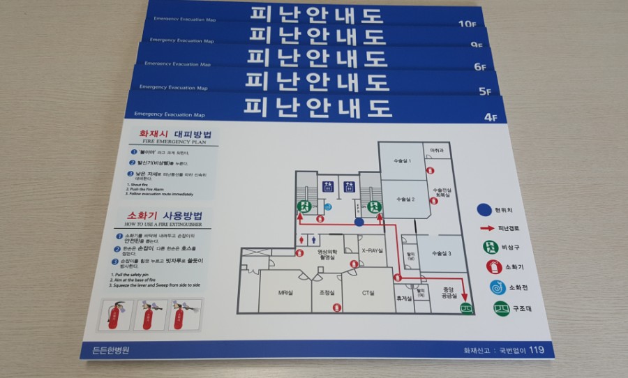 소방안전관리자 현황표 및 소화전 사용방법 네이버 블로그