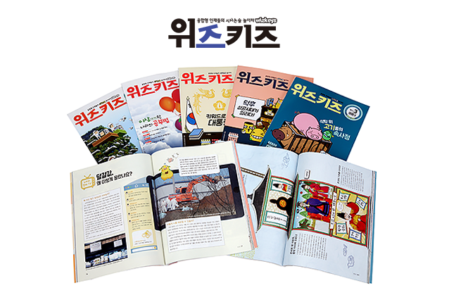 교원 초등과학잡지 정기구독 사은행사 구독 안내해드려요 네이버 블로그
