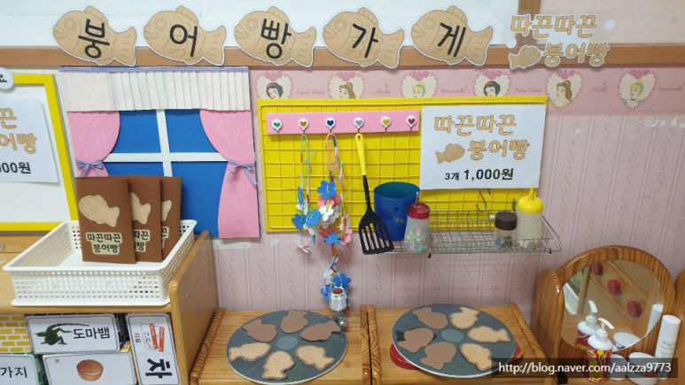 알짜닷컴 겨울붕어빵역할놀이붕어빵가게붕어빵가게놀이붕어빵놀이붕어빵봉투누리과정어린이집유치원보육교사평가인증도안