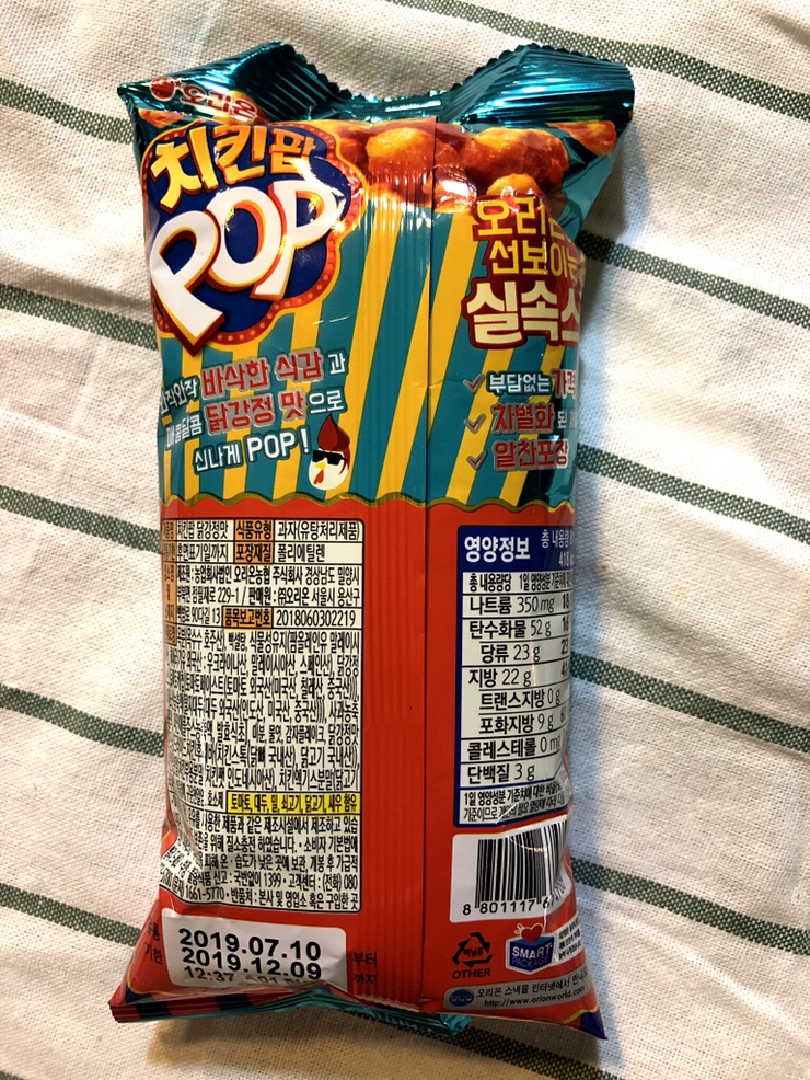 치킨맛 과자 1000원의 행복 가성비 최고 치킨과자 5종 비교분석치킨팝아우터치킨볼 네이버 블로그