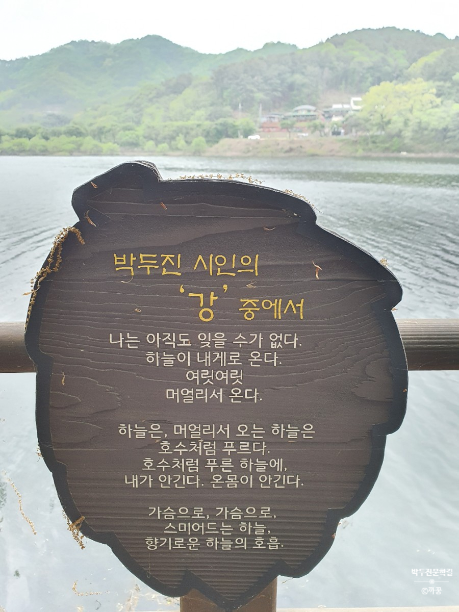 안성 아름다운 둘레길 박두진문학길 둘러보기 네이버 블로그