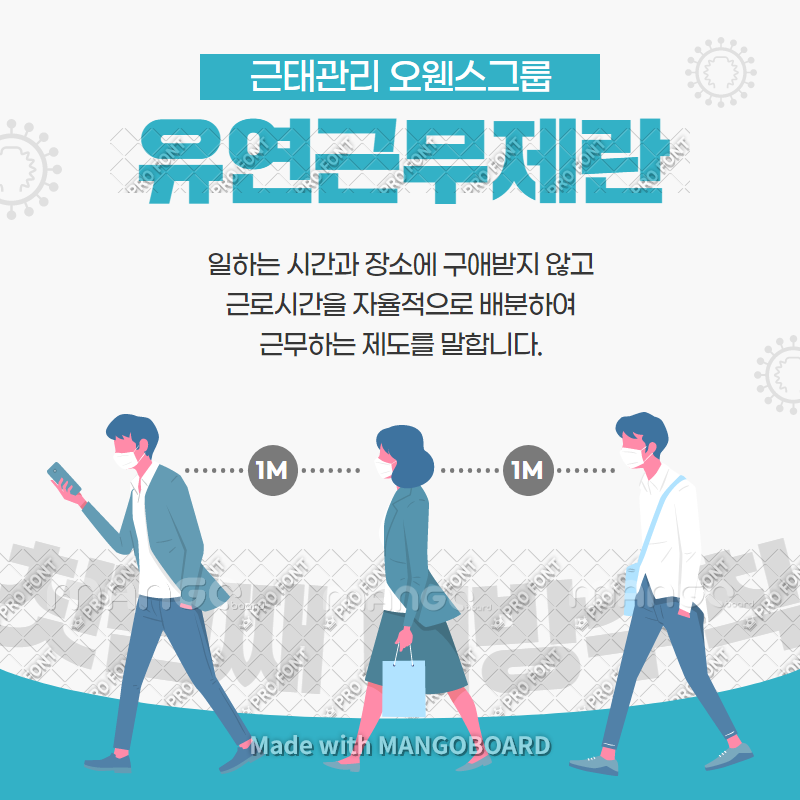 코로나 유연근무제 지원금 제도 및 조건 신청방법 네이버 블로그