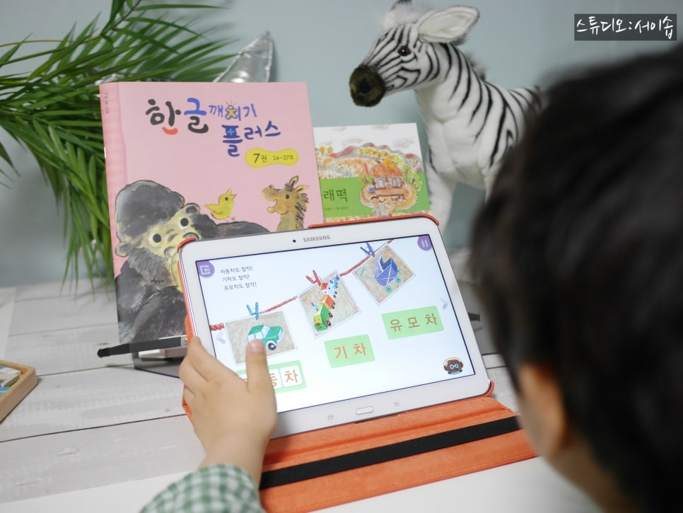 웅진씽크빅 한글깨치기 한글가르치기 이렇게 빠져들 줄 몰랐어 네이버 블로그