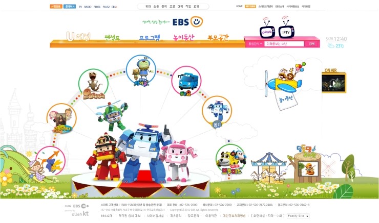 유아어린이를 대상으로 하는 감성교육 유아전문채널 EBSu 채널 개국! : 네이버 블로그