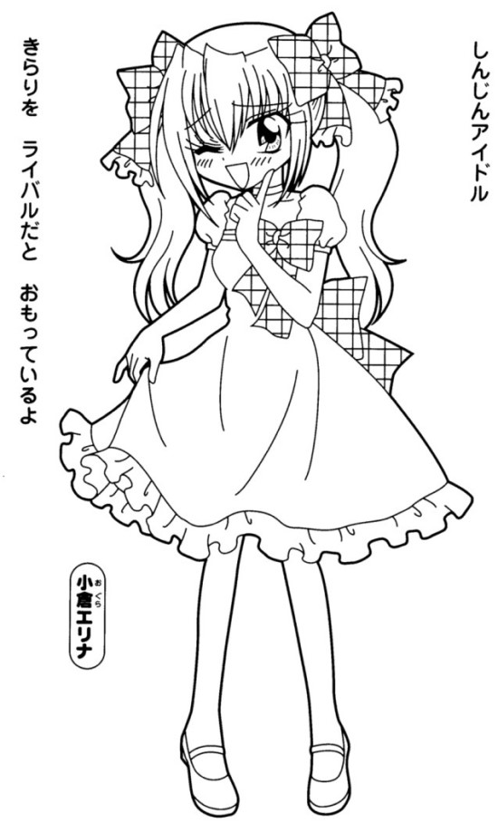 ♡라라의 스타일기 색칠공부&색칠놀이 이쁜 캐릭터 색칠공부 프린트 : 네이버 블로그